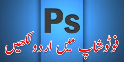 How To Add Urdu Fonts Or Write Urdu In Adobe Photoshop? - EXEIdeas ...